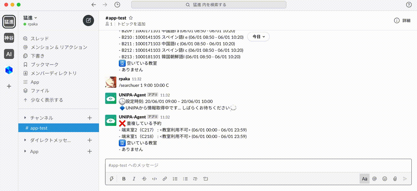 GitHub - ritsu2891/UNIPA-Agent: 🤖 Agent Bot which helps to get information from UNIPA